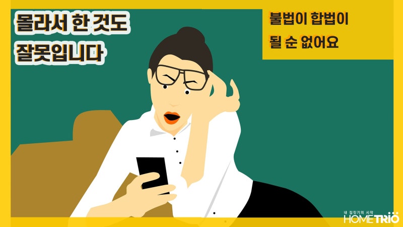 홈트리오몰라서 한 것도 잘못입니다단독 전원주택 집짓기 팁